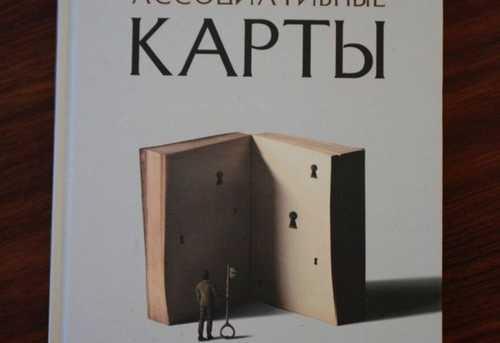 Книга мак