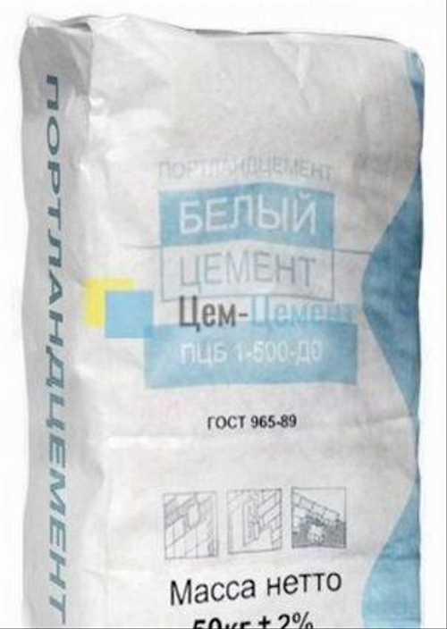 Цемент белый портландцемент мешок 50 кг