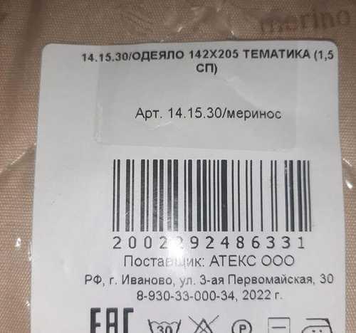 Одеяло стеганое новое 1,5 сп