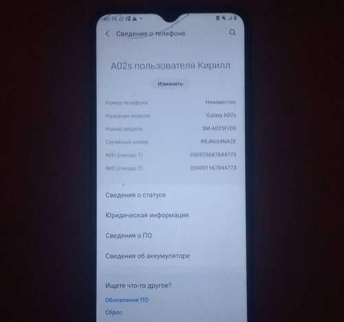 Samsung Galaxy A02, 4/32 ГБ