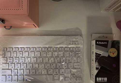 Беспроводная клавиатура для планшета (+мышь)