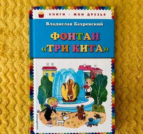 Книга детская