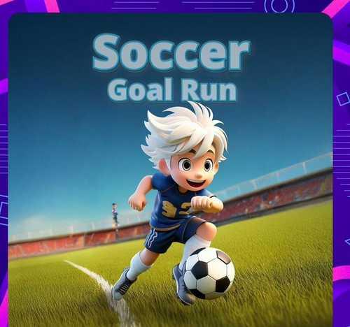 Soccer Goal Run PS5 и PS4