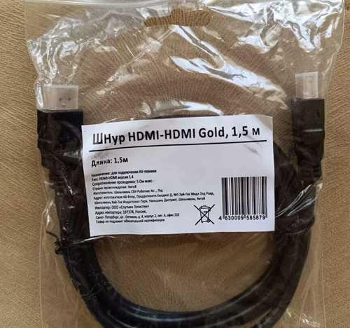 Hdmi кабель