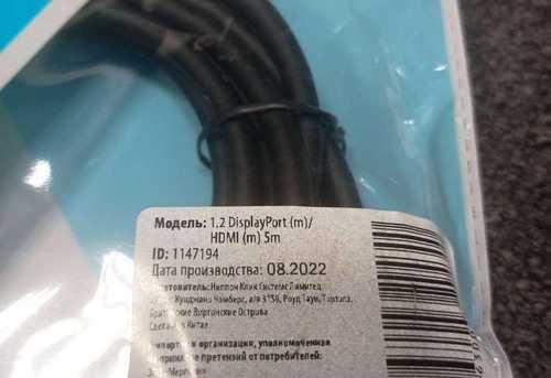 Кабель displayport hdmi Buro v 1.2, 5 метров