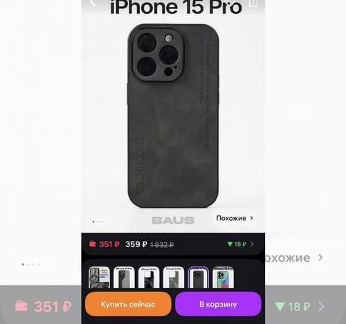 Чехол на iPhone 15 pro