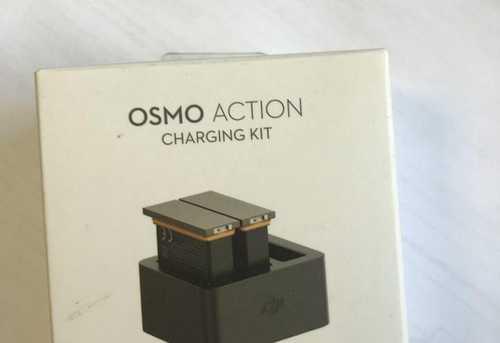 DJI Osmo Action Part 3 Charging Kit