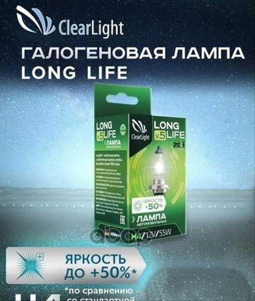 Лампа H4 LongLife, +50 яркость 12V-60/55W гало