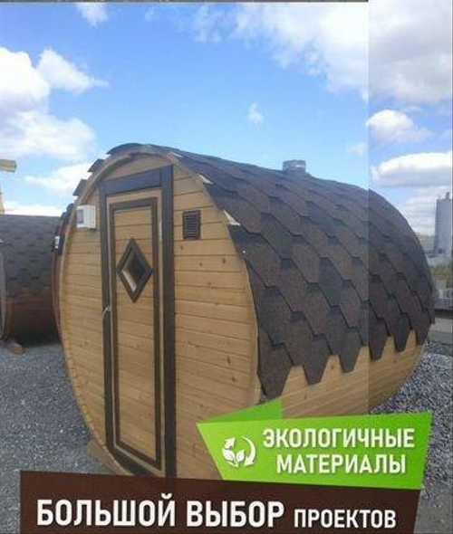 Баня бочка под ключ