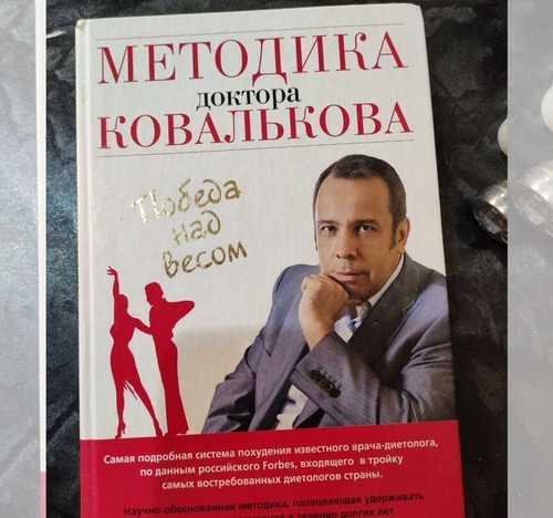 Книги доктора Ковалькова