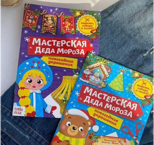 Новогодние книжки поделки для детей новые