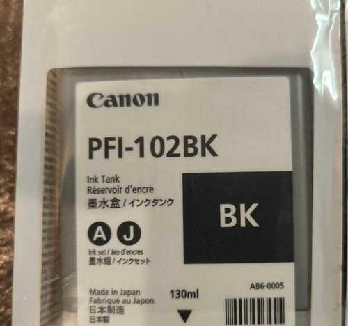 Картридж canon PFI-120BK