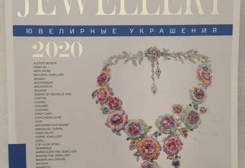 Каталог ювелирных изделий jewellery 2020 года