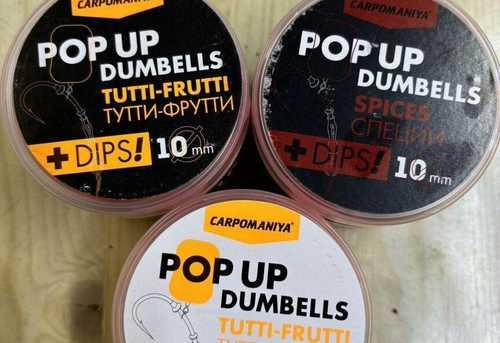 Бойлы плавающие Pop Up+Dips