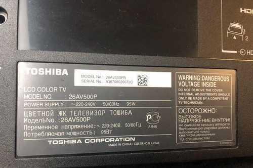 Телевизор toshiba 26AV500PR на запчасти
