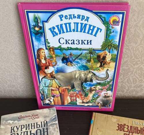 Детские книги пакетом