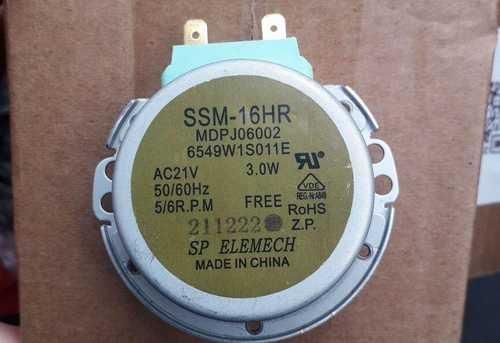 Моторчик SSM-16HR для вращения тарелки