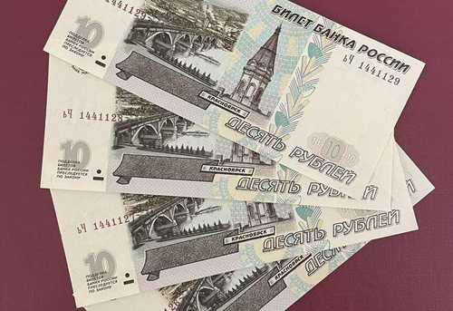 10 рублей 1997 года модификация 2001 пресс
