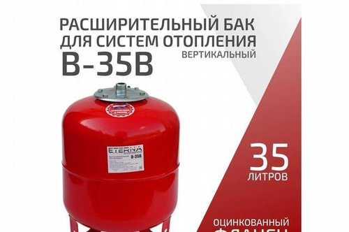 Расширительный бак В 35 Eterna Экспанзомат
