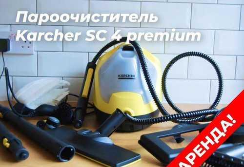 Пароочиститель Karcher