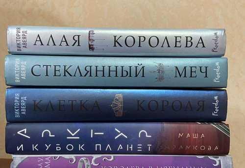 Фентези книги