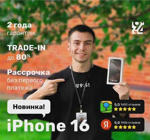 iPhone 16 Pro Max, 1 ТБ