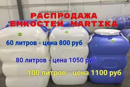 Бочка пластиковая 60/80/100 литров