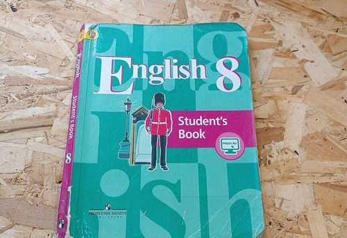 Английский язык 8 класс Кузовлев