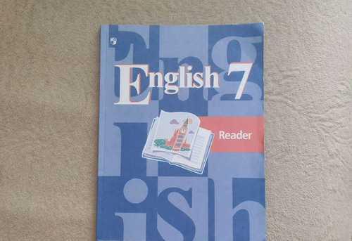Reader Кузовлев В. П. 7 класс