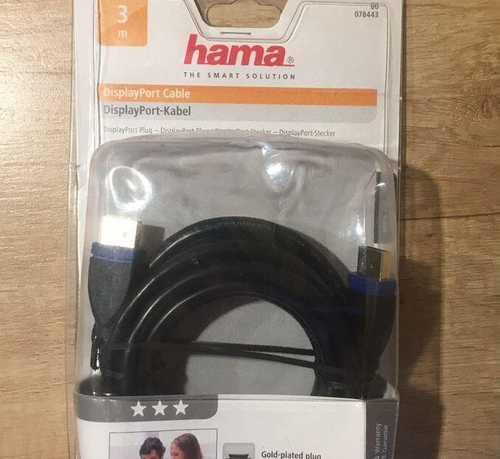 Кабель (DP-DP) DisplayPort hama 3m