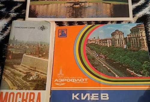Реклама Аэрофлота, схема Москвы, Вайсбаден