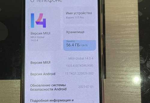 Xiaomi 11T Pro, 8/128 ГБ