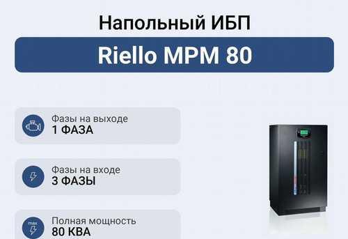 Напольный ибп Riello MPM 80