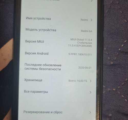 Xiaomi Redmi 6A, 2/16 ГБ