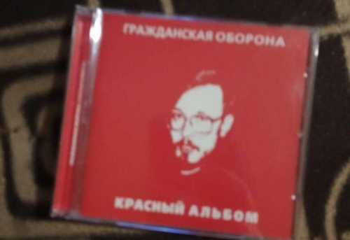 Гражданская оборона cd Красный альбом