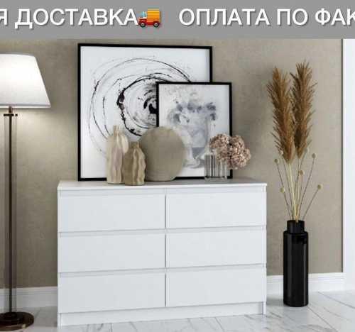 Комод мальм