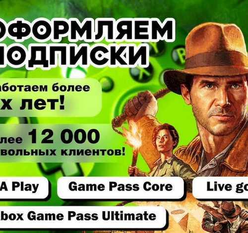 Все подписки Xbox: Game Pass, EA Play и Live Gold