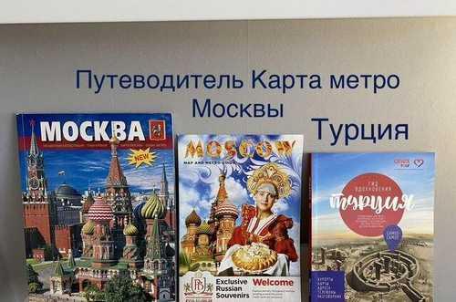 Путеводитель Москва, Турция Карта метро Москвы