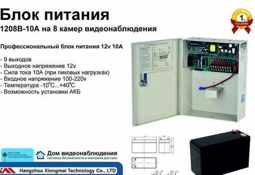 1208B-10A. Профессиональный бесперебойный блок пит