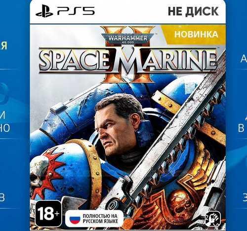 Space Marine 2