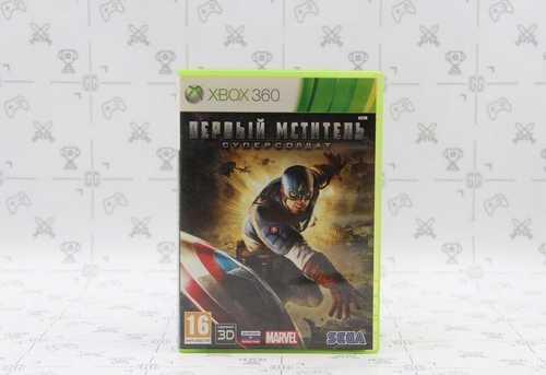 Первый Мститель Суперсолдат для Xbox 360