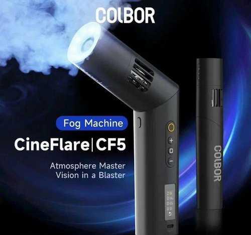 Дым машина Colbor CineFlare CF5 новинка 2025