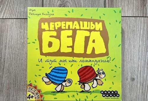 Настольная игра Черепашьи бега