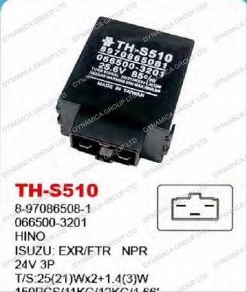 Реле поворотов TH-S510 Isuzu NPR NQR 24V 3PIN