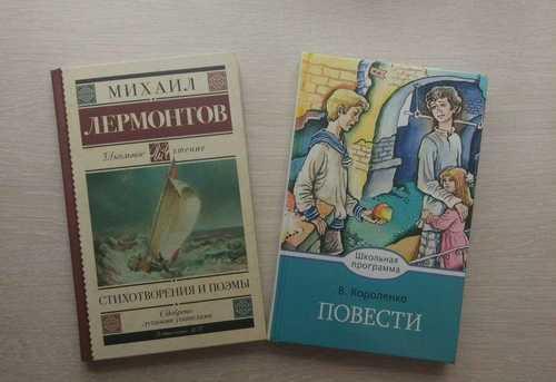 Книги для школы
