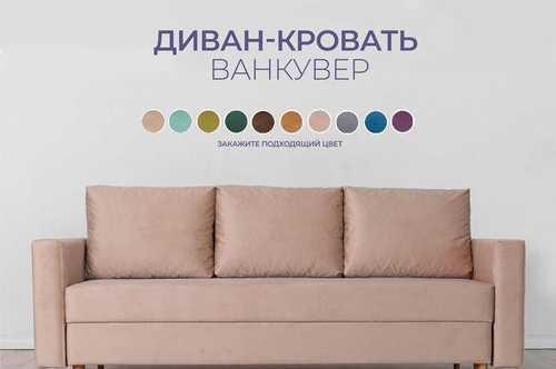 Диван прямой с ящиком Ванкувер