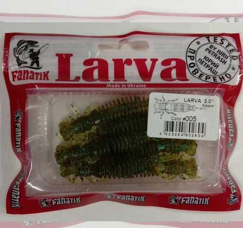 Приманка Fanatik Larva 3.0" #005