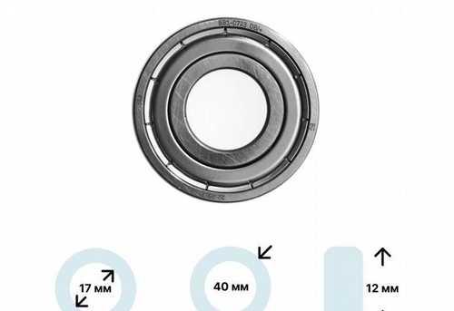 Подшипник для стиральной машины (6203-ZZ) 17x40x12