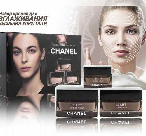 Набор подарочный Chanel 3 в 1 новый