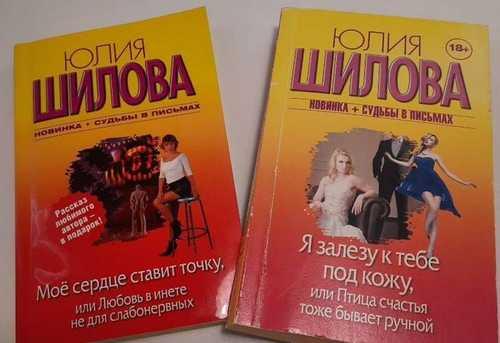 Книги Шилова
